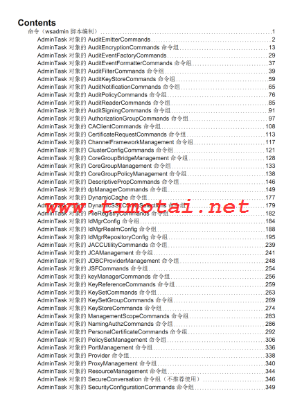 WAS85_wsadmin脚本编制最详细说明文档 - 资料 - twt企业IT交流平台