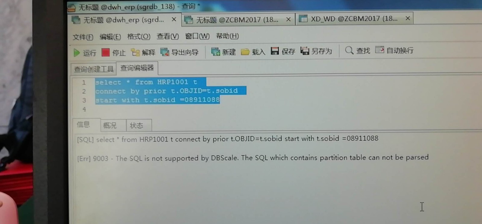 Gbase 递归语句执行报错？ 问答 Twt企业it交流平台 