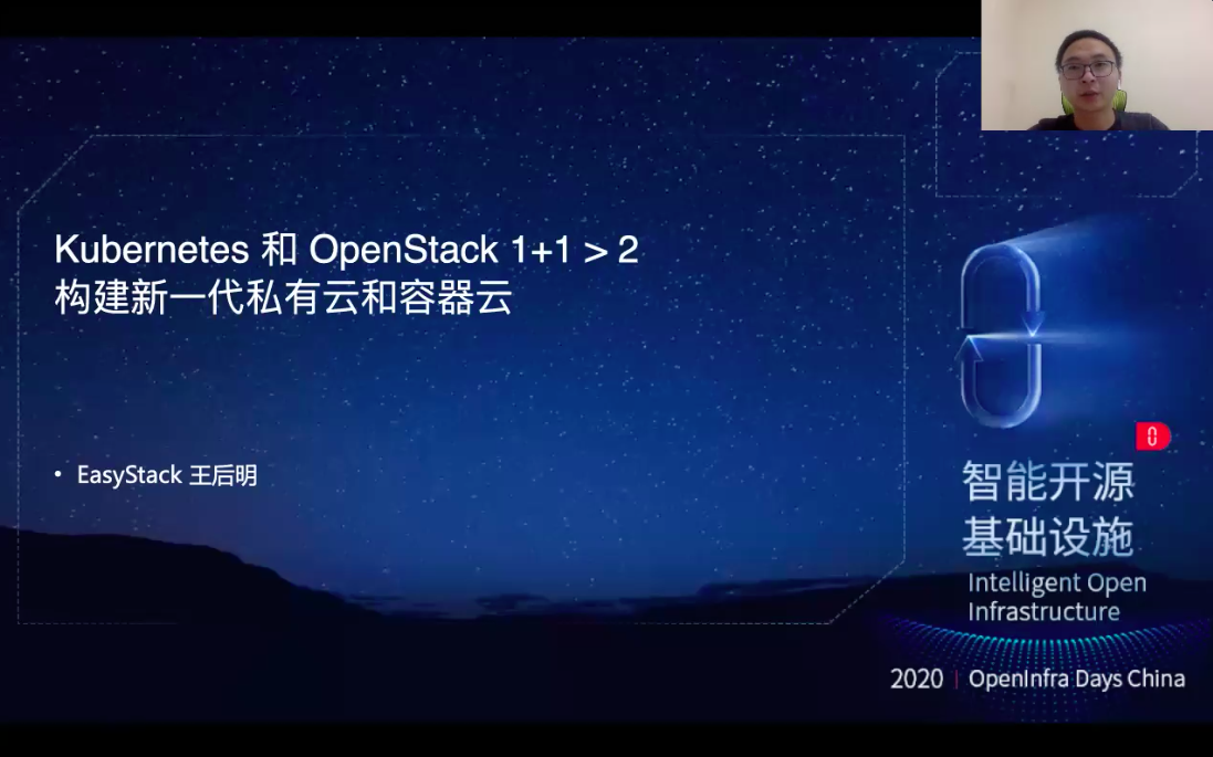 Easystack At Openinfra Openstackkubernetes,构建新一代私有云和容器云 易捷行云easystack云社区 Twt企业it交流平台