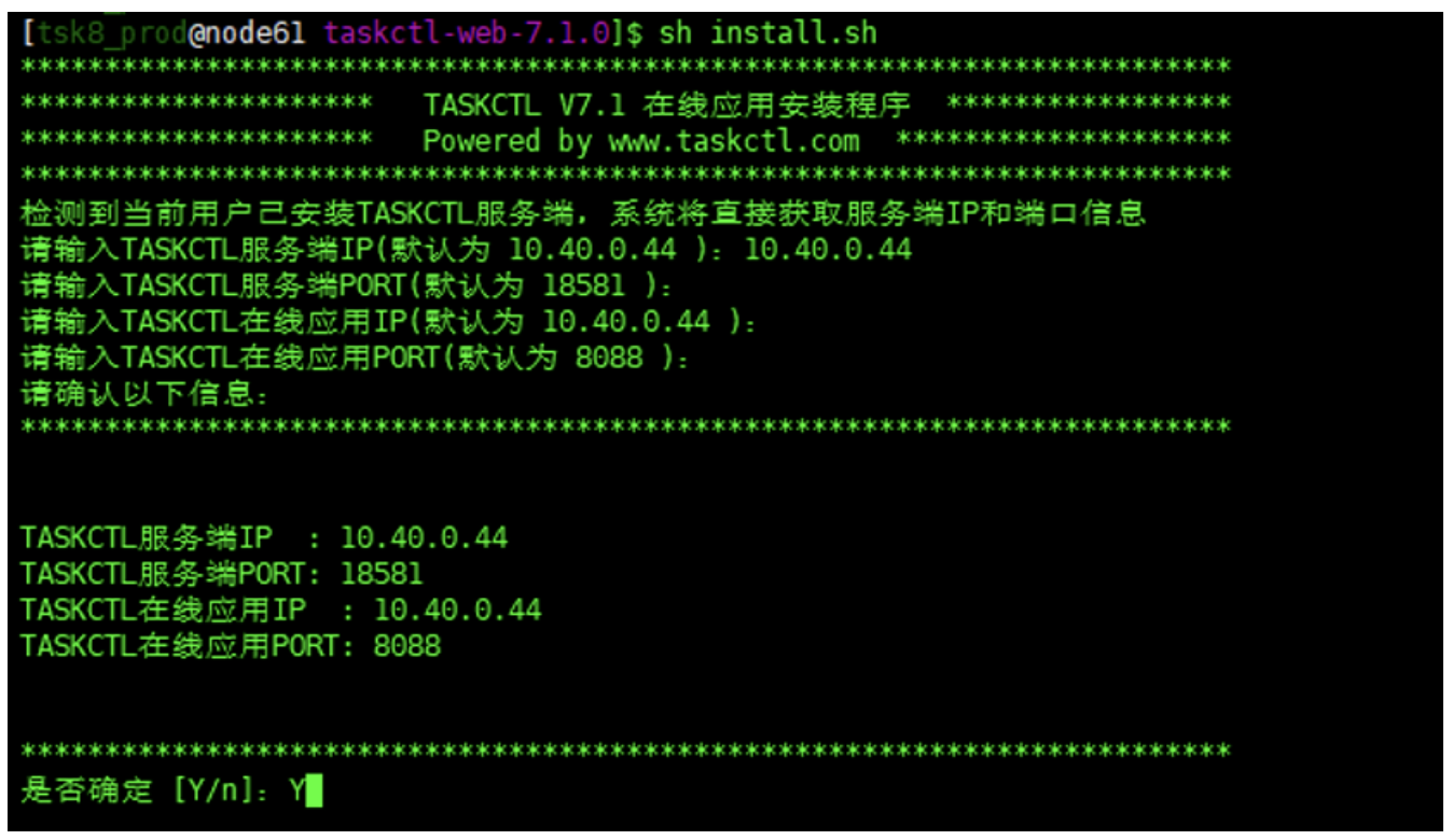 ETL调度软件TASKCTL 核心调度节点安装 - ETL批量调度—Taskctl - 博客园